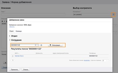 Обновление версии Standard&Enterprise ITSM 365 (Сентябрь 2016)